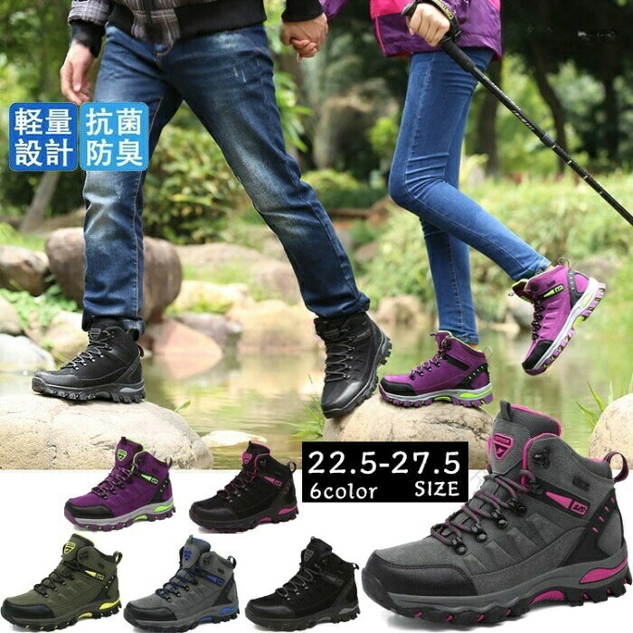 指定された配送時間は承っておりません。【】トレッキングシューズ メンズ レディー 登山 トレッキング 靴 ブーツ 特集 パープル グレー+ローズ ブラック+ローズ カーキ グレー+ブルー ブラック 35M(22.5cm) 36M(23cm)...
