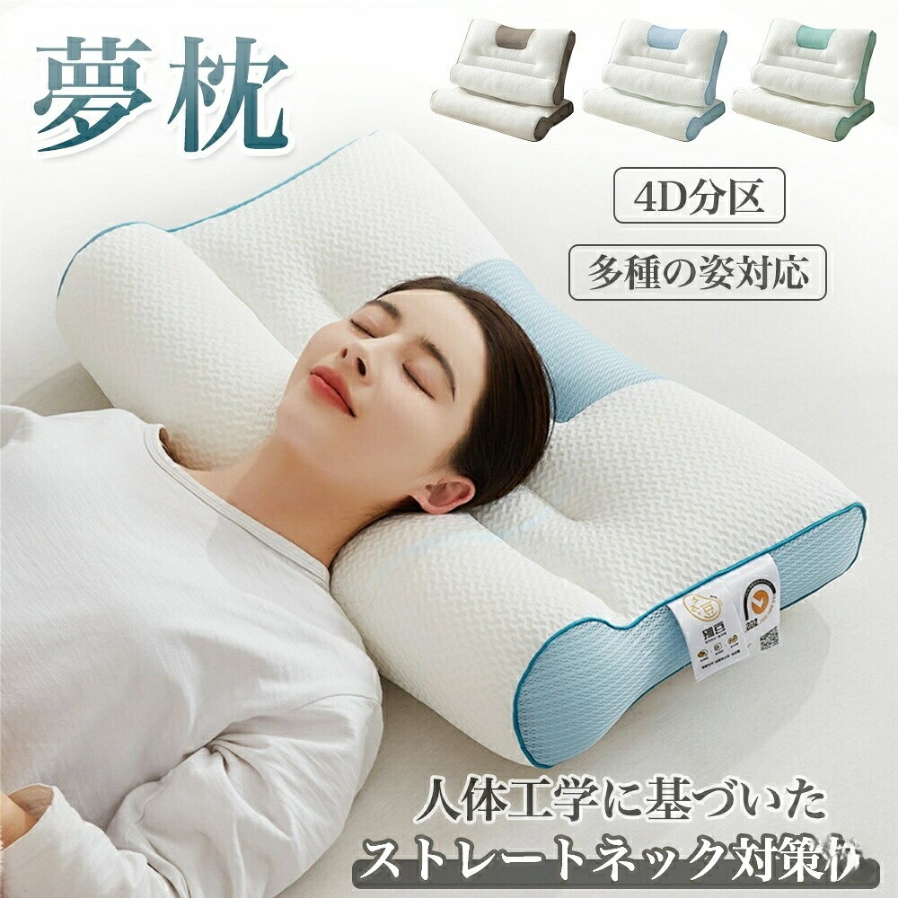 商品内容:いびき防止 低反発枕素材 :ポリエステルカラー:グレー・ブルー・グリーンサイズ:40*65cm※ご覧になるモニター環境により、色味が実物と若干異なる場合がございます。ご了承下さい。▼キーワード:低反発枕 枕 まくら 肩こり 解消 ...