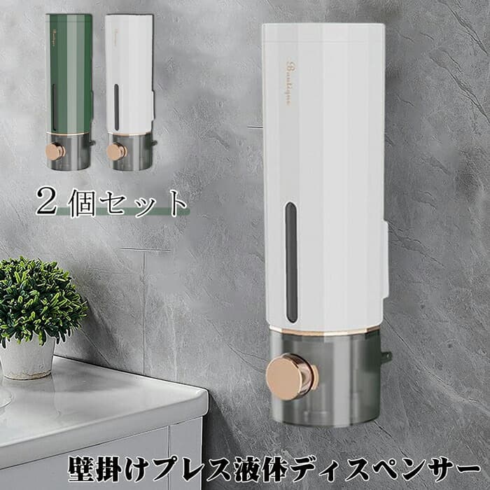 商品情報商品内容ディスペンサー 2個セット素材ABS+PSタイプ2個セット(グリーン+ホワイト)原産国中国特徴大容量:各チャンバー450mlの手動石鹸ディスペンサー、詰め替え可能、再利用可能、大容量、頻繁に石鹸を交換することは避けてください...