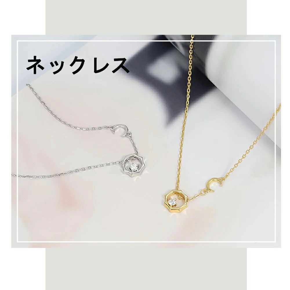 日常でもオケージョンでも使いやすい。輝きを放つ存在感のあるアイテムです!大人の女性ならではの“女性らしさ”を引き立てるアクセサリーとしても、大切な人へ送るギフトとしても、おすすめです。特徴的な太陽と月のモチーフに配置された一粒ダイヤモンドが...