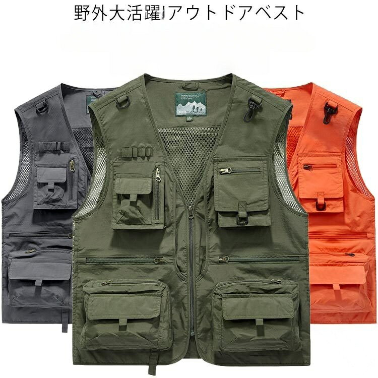 .春夏 用 の 軽量 メッシュ ベスト は 14個 の 多機能 ポケット を 備え カメラマン や 釣り アウトドア に 最適 な マルチ ベスト です。通気 性 に 優れ 快適 な 着用 感 を 実現 しています。。 春夏 軽量 メッシュ...