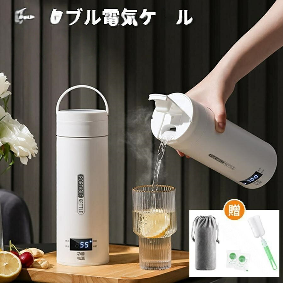 ポータブル電気ケトル本品はケトルとカップの機能が1つに集まるので、持ち運びやすくて省スペースです。サイズは80x230mmで、対応の収納バッグが付属しています。本体(電源コードを含まず)の重量はたった520gで、とても軽量で便利です。またコ...