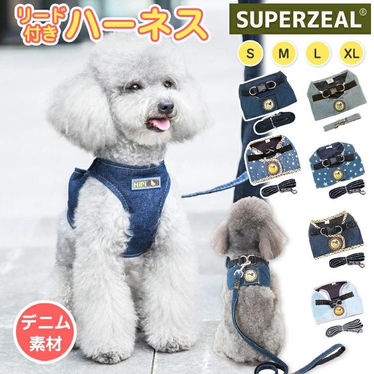 ペ 簡単装着 胴輪 脱げない 抜けない 犬用品 首輪 胴輪 リード ハーネスリード 早い者勝ち タイプ1 タイプ2 タイプ3 タイプ4 タイプ5 タイプ6 S M L XL