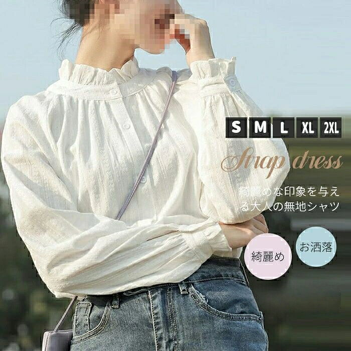 体 綿 フリル襟 秋 春シャツ シャツ レディースファッション 新登場! S M L XL 2XL
