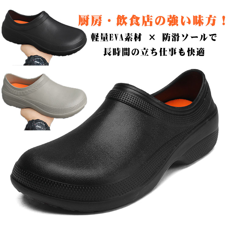 厨房シュー ワークシューズ 厨房 立ち ブラック グレー 23cm 23.5cm 24cn 24.5cm 25cm 25.5cm 26cm 26.5cm 27cm 27.5cm