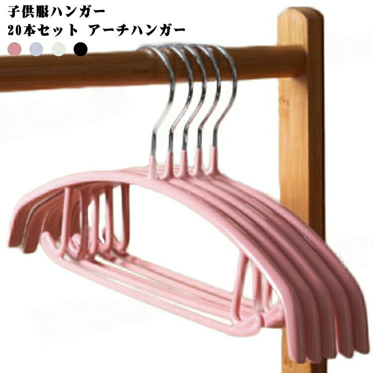 子供服ハンガー滑りにくく日焼けしにくい素材で、衣服を傷めません。高品質のPVC、優れた吸着力、衣服がずれません。タイロッドフックのデザインは、衣類を逆さまに吊るす際の安定性を向上させる優れた解決策です。ウェットでもドライでも使用可能洋服の肩...
