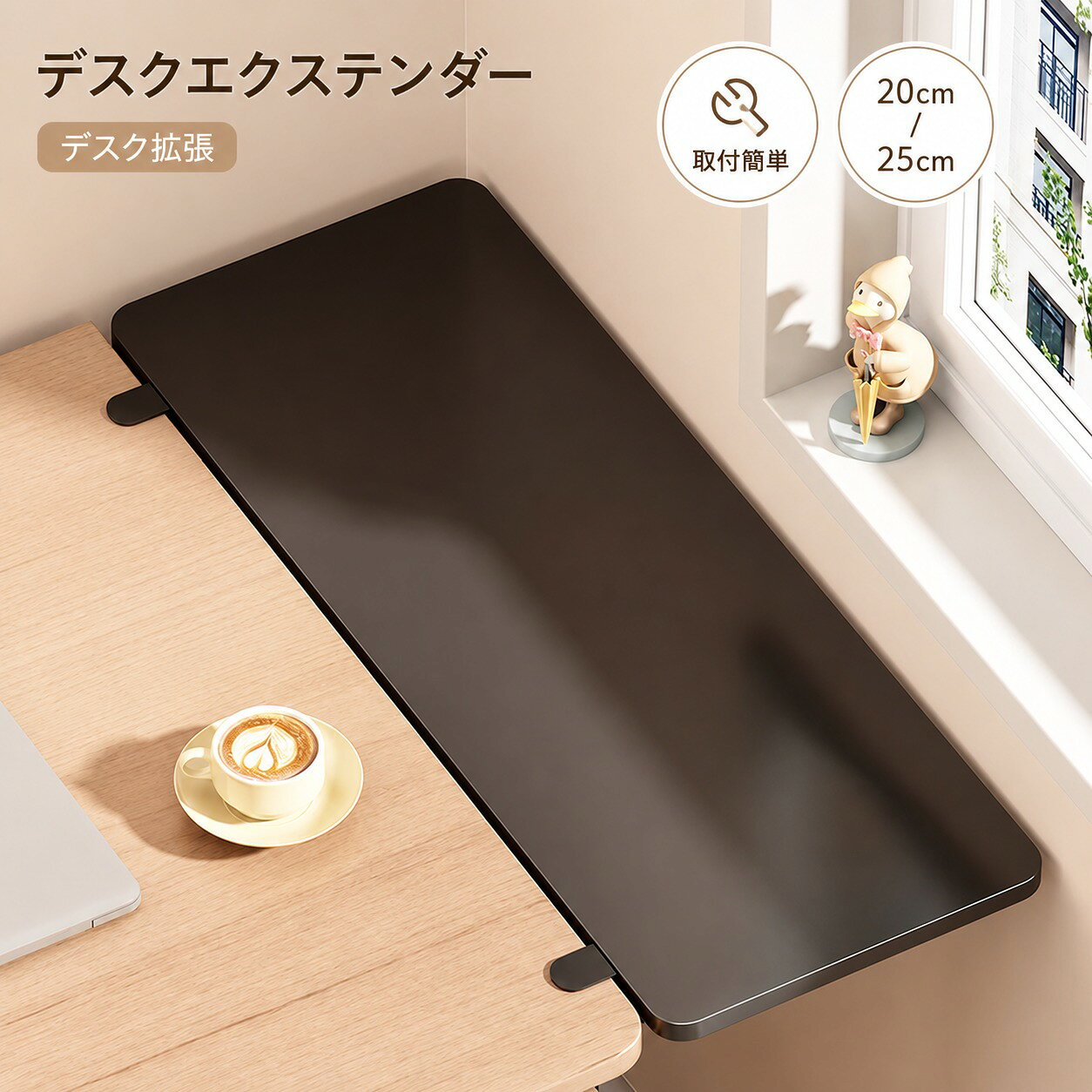 デスクエクステンダー キーボードトレイ ブラック ナチュラル ブラウン ホワイト 17.5x25 40x20 50x20 60x20 70x20 50x25 60x25 70x25