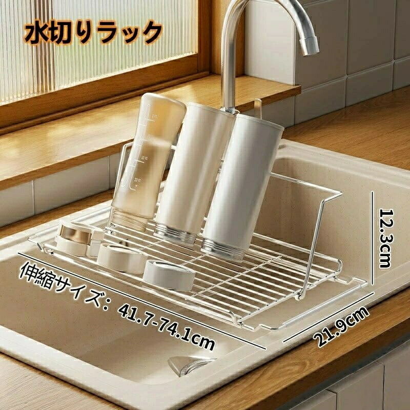 水切りラック シンク上 シンク横 2w キッチン整理用品 水切りラック 続々登場 いいえ、不要 書く、iphoneケーブルをプレゼント 書く、コースター 書く、指輪