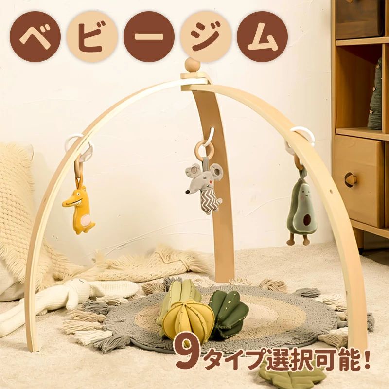 メーカー希望小売価格はメーカー商品タグに基づいて掲載していますベビージム 木製 北欧 安心 ナチュラル ...ベビージム 木製 北欧 安心 ナチュラル ...ベビージム レイマット ジム メリー 赤...ビジーボード モンテッソーリ ベビー...