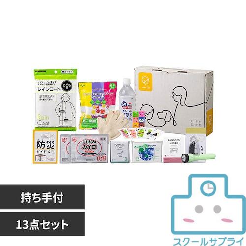 商品情報商品内容・蓄光LEDライト（電池別売）・携帯おにぎり（わかめ）・子供用純綿軍手・子供用レインコート・水に流せるポケットティッシュ・静音アルミブランケット・携帯トイレ（1回分）・パワーフルーツキャンディ・絆創膏+綿棒セット・防災ガイド...