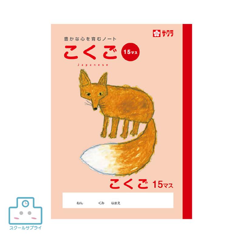 商品情報本体サイズ252mm×179mm×3mm重量130gマス15マス商品特長●人気イラストレーター米津祐介氏のイラストが表紙です。●イラストはクレパスで描いた生き物がモチーフです。●表紙と背帯を教科毎に色分けしています。備考掲載中の商品...