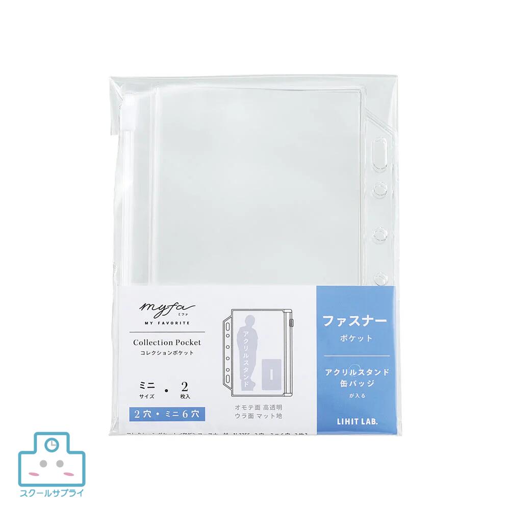 商品情報サイズ115mm × 145mm材質PVC（生地厚0.3mm）穴数2穴・ミニ6穴対応商品特長トップインタイプ。アクリルスタンドや缶バッジが入る。コレクションファイル ミニ（F-3320・F-3321）やコレクションバインダー（N-3...