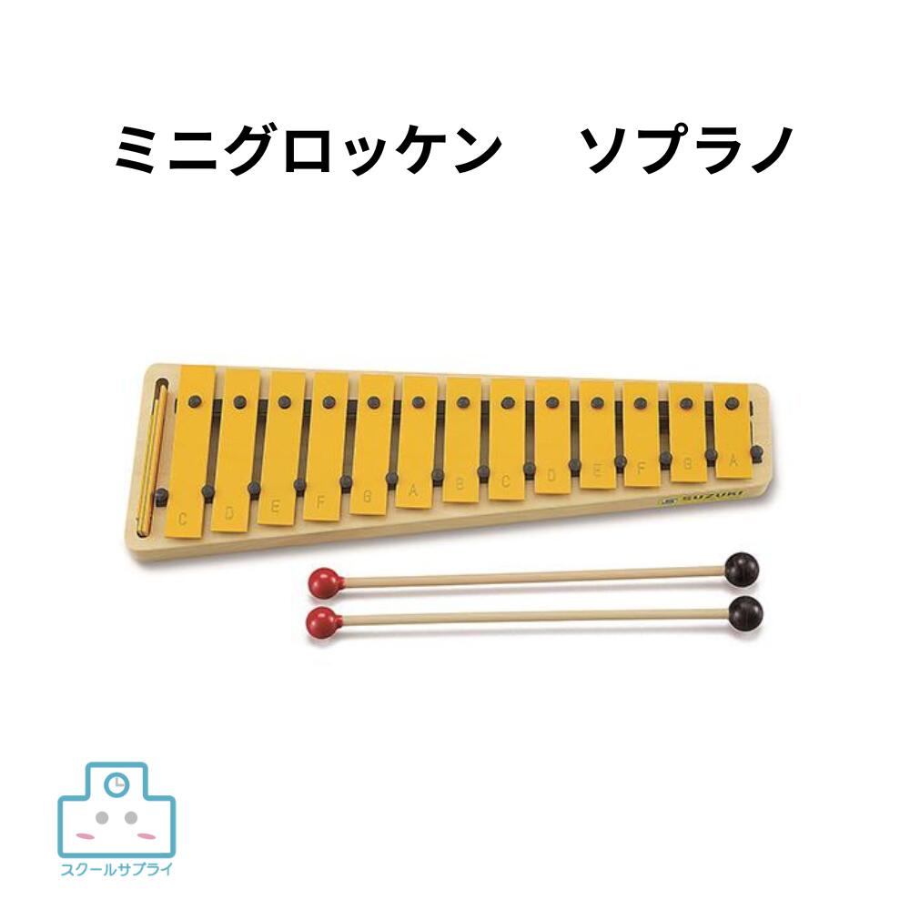 商品情報音域幹音13音c3〜a4(C64〜A85) 派生音3音f#3・b♭3・f#4材質スチール音板(音板取外し可能)・MDF+プライウッド本体寸法34×11×2.8cm重量615g付属品マレット(SP-105W)備考掲載中の商品はメーカー...
