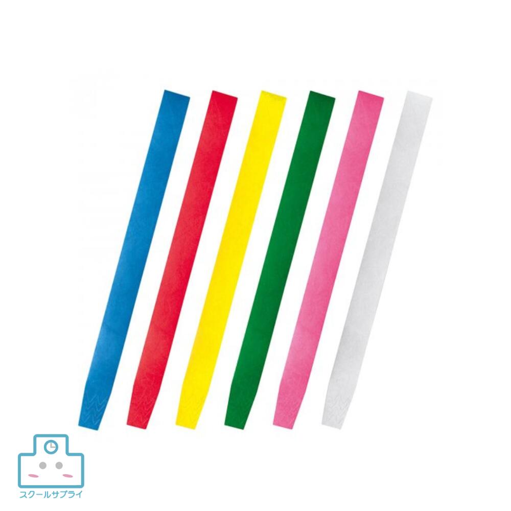 商品情報サイズ商品:255×20×0.17mmパッケージ:302×70×18mm素材本体＝PE商品特徴一度外すと再装着不可能ですので不正入場などの防止に役立ちます防水性能に優れており海やプールでも使用できます豊富なカラーバリエーションはスポ...