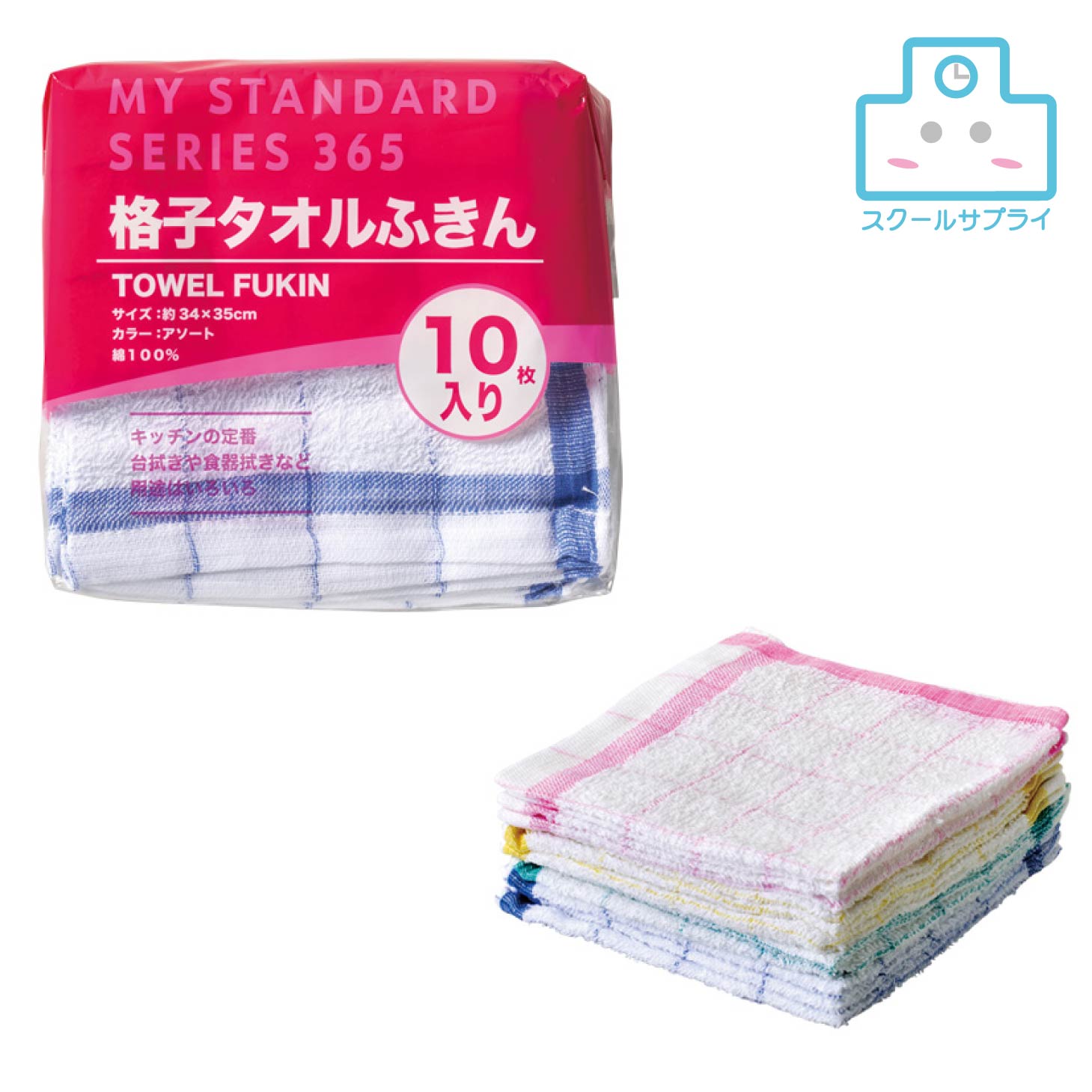 格子タオルふきん 10枚入り オーミケンシ 気軽に使える10枚入り！ キッチンの定番！台拭きや食器拭きなど用途はいろいろ！ 2
