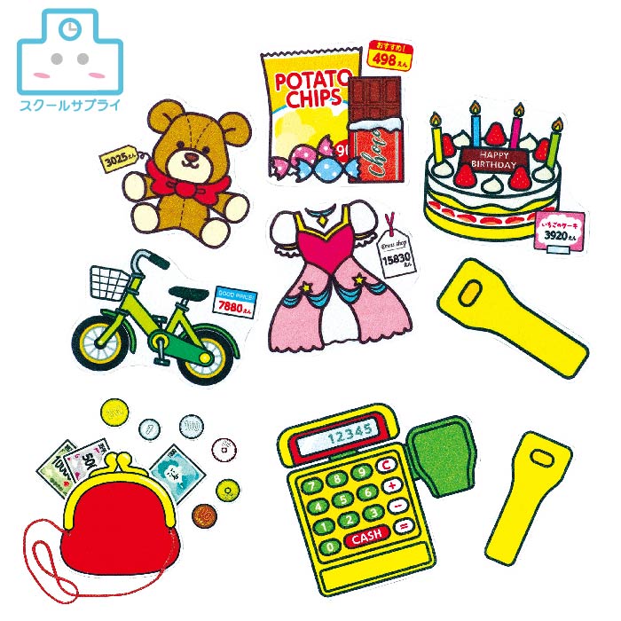 フェルトでおかいものごっこ アーテック お金の練習にぴったり！ お金の練習にぴったり！ 2