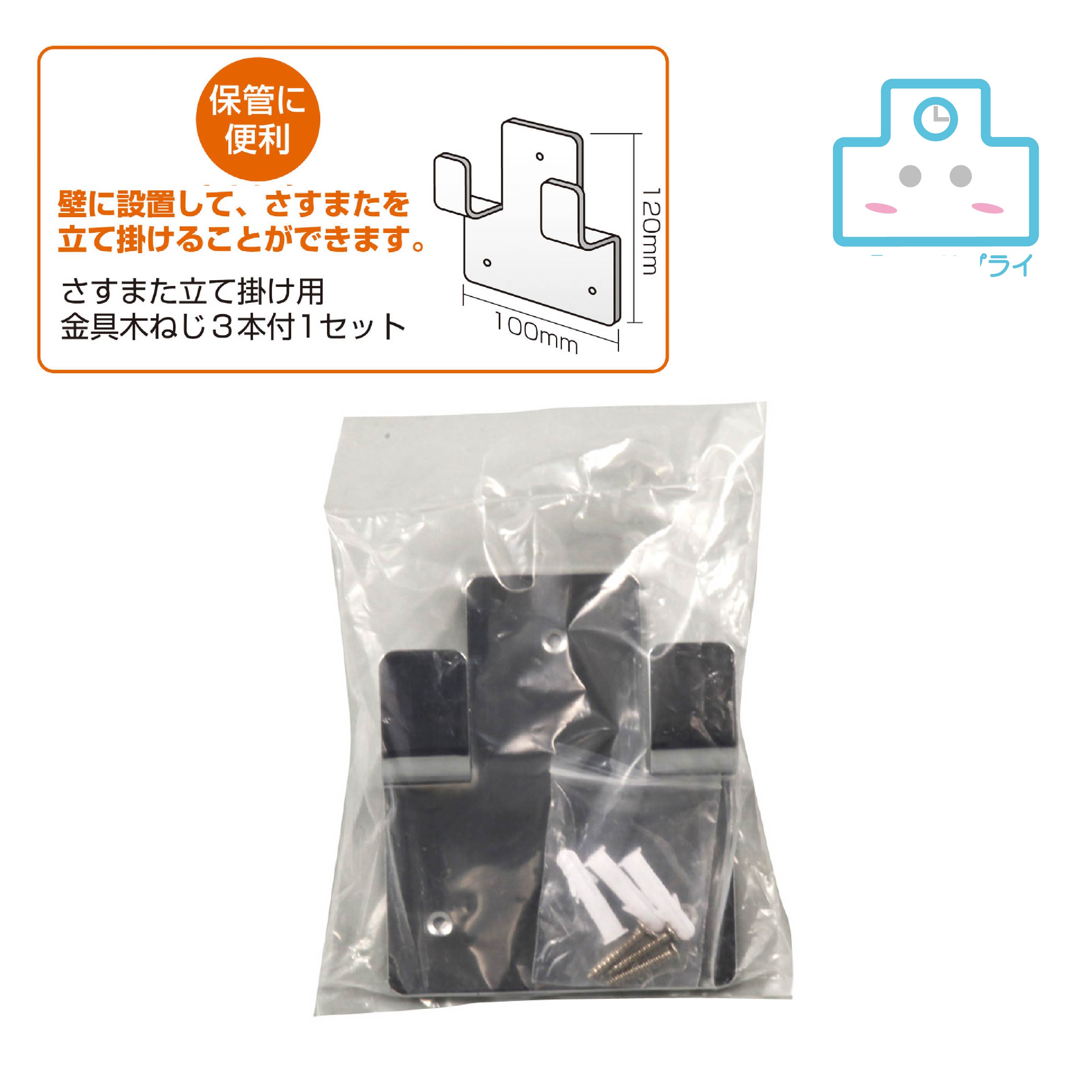 さすまた立掛け金具 アーテック 壁に設置してさすまたを 立て掛け可能！ 保管に便利 !壁に設置してさすまたを保管しよう！こちらを利用してぜひ非常事態時に手に取りやすい位置に保管しましょう！ 2