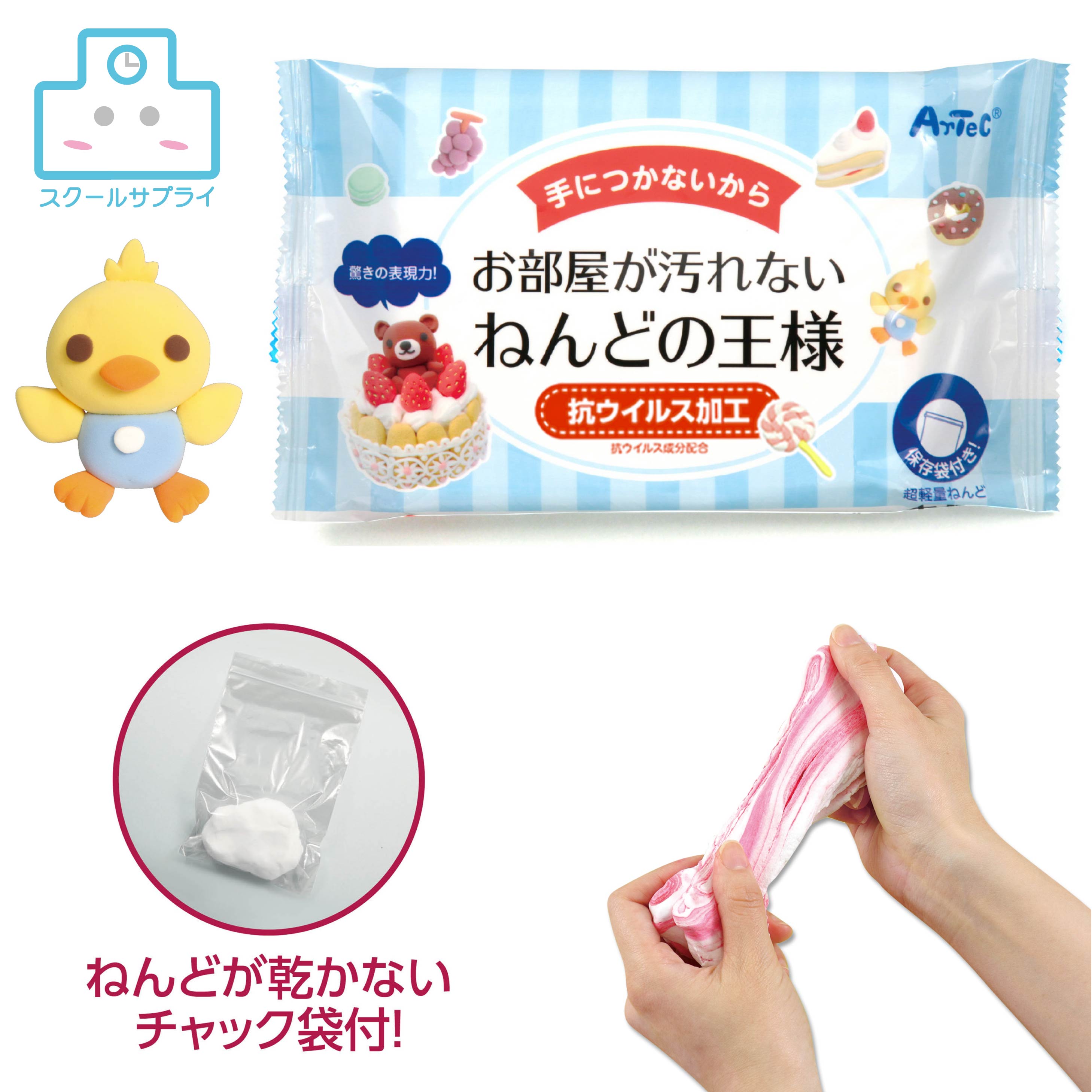 【メーカー欠品・入荷未定】 ねんどの王様 アーテック 学校教材メーカーがつくった安心・安全なねんど！ 繊細な造形ができるNo.1ねんど！手につかないから、お部屋が汚れないのにねんど同士はよくつきます！手につかず、においを軽減。乾いたあとひび...