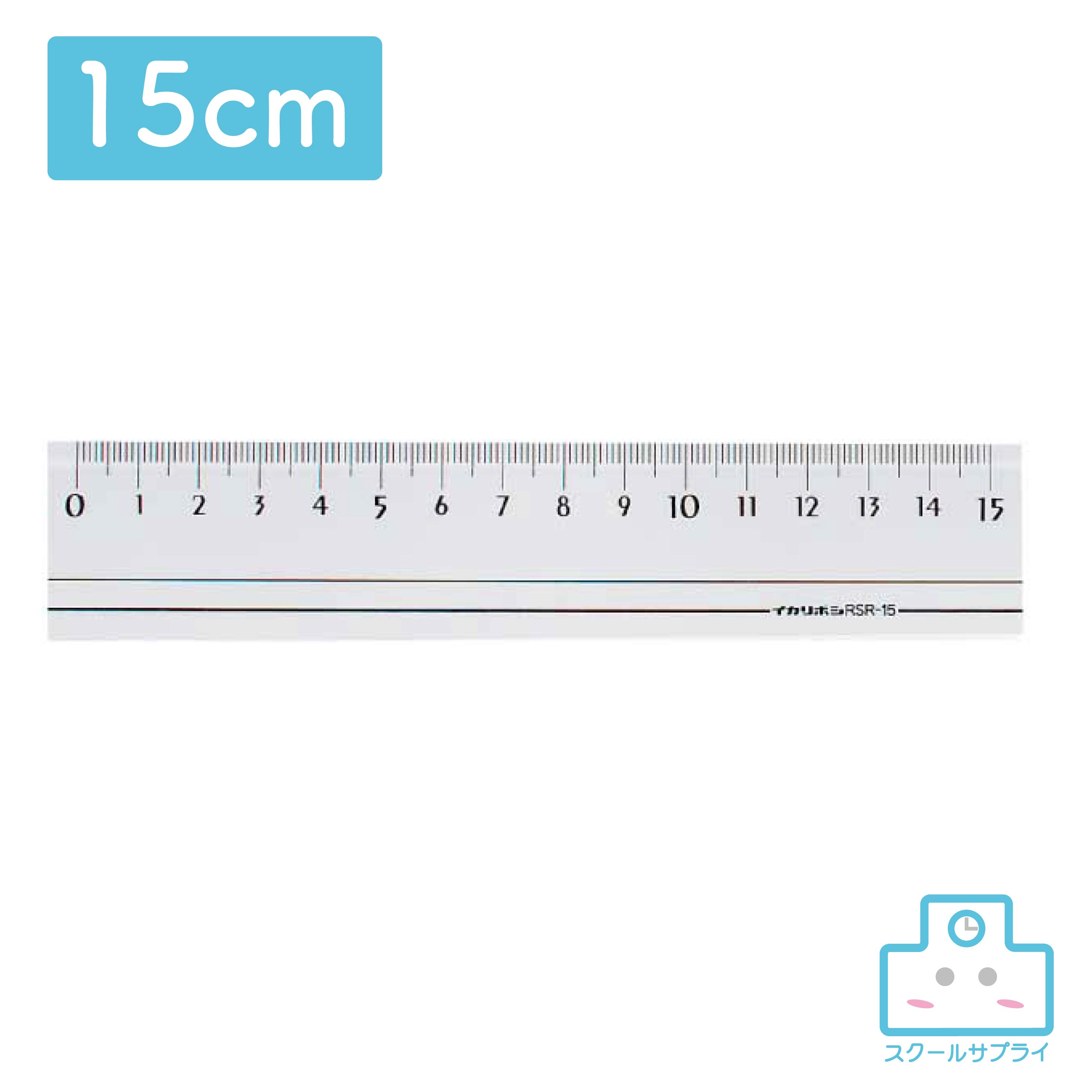 スモーク定規 15cm アーテック 直定規 スモークマット板を使用！ 机上、原稿上でのスムーズな移動ができます。目盛りがハッキリ見やすいです。 2