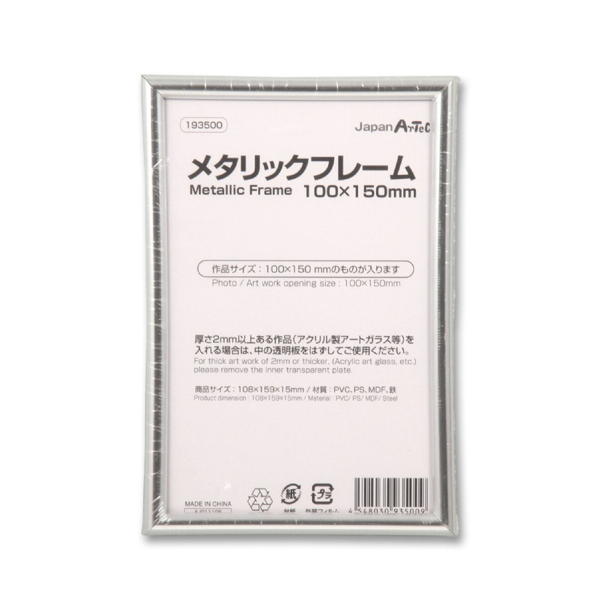 商品情報サイズ本体：160×110×15mm額幅：8mm、入る絵のサイズ：100×150mm重さ72g素材アルミ生産国中国備考掲載中の商品はメーカー発注商品を多数含んでおります。お申し込みの商品が、「生産未定、中止品、メーカー在庫切れ」等で...