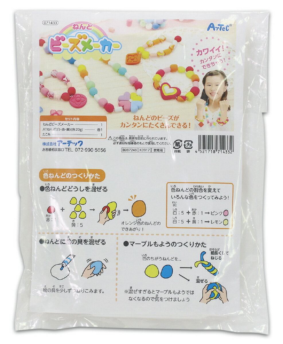 商品情報サイズねんどビーズメーカー:200×90×15mm重さ131g素材PP、紙ねんど備考掲載中の商品はメーカー発注商品を多数含んでおります。お申し込みの商品が、「生産未定、中止品、メーカー在庫切れ」等で入荷予定がない際にキャンセルとさせ...