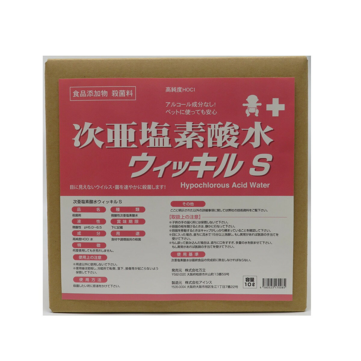 商品情報備考掲載中の商品はメーカー発注商品を多数含んでおります。お申し込みの商品が、「生産未定、中止品、メーカー在庫切れ」等で入荷予定がない際にキャンセルとさせていただく場合もございます。あらかじめご了承ください。ウィッキルS　10L　次亜...