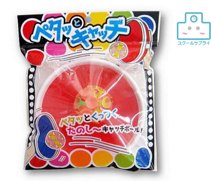 商品情報販売形態箱単位入数288＝（12*6）*4個装220*190*50mm本体キャッチ：直径150mmボール：直径45mm備考掲載中の商品はメーカー発注商品を多数含んでおります。お申し込みの商品が、「生産未定、中止品、メーカー在庫切れ」...