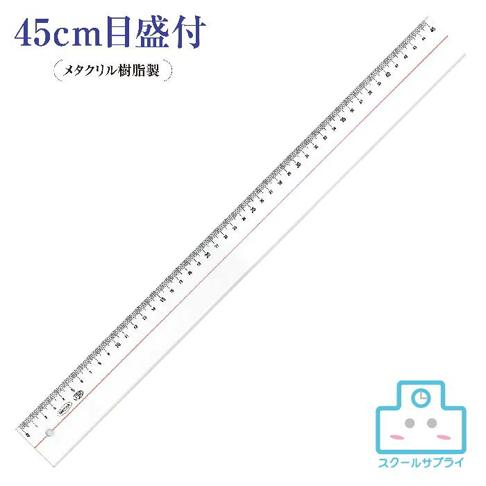 商品情報サイズ幅43×長458 厚2.5mm材質アクリル樹脂製生産国日本備考掲載中の商品はメーカー発注商品を多数含んでおります。お申し込みの商品が、「生産未定、中止品、メーカー在庫切れ」等で入荷予定がない際にキャンセルとさせていただく場合も...