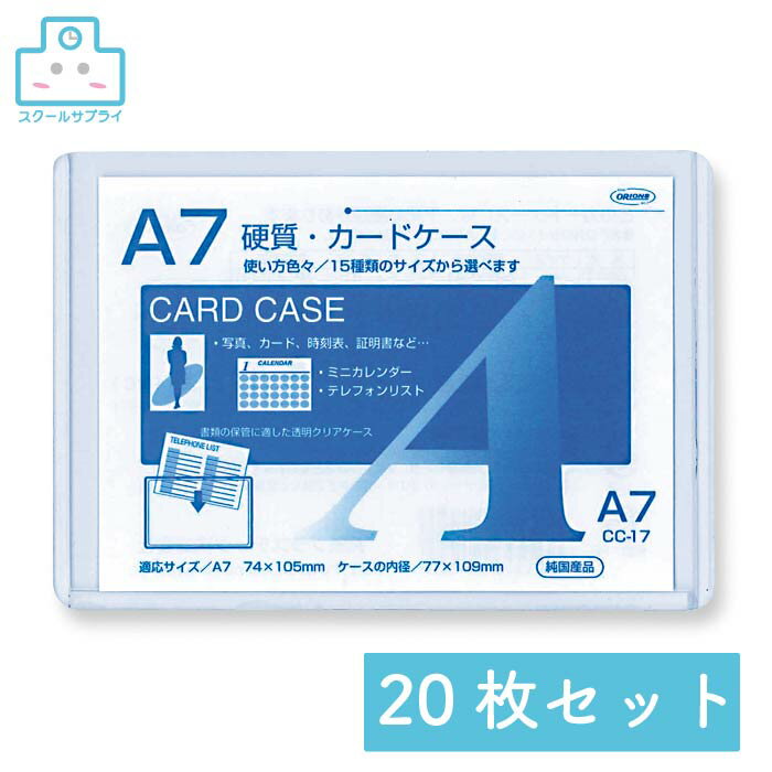商品情報サイズ内径寸法:縦107×横150mm外径寸法:縦111×横157mmA6判 0.4mm厚(素材の厚み)材質硬質塩化ビニール樹脂生産国日本備考掲載中の商品はメーカー発注商品を多数含んでおります。お申し込みの商品が、「生産未定、中止品...
