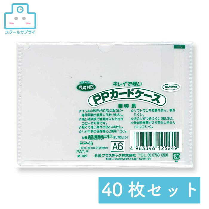 商品情報サイズ内径寸法:縦108×横150mm 外径寸法:縦110×横159mmA6判 0.2mm厚(素材の厚み)材質ポリプロピレン樹脂生産国日本備考掲載中の商品はメーカー発注商品を多数含んでおります。お申し込みの商品が、「生産未定、中止品...