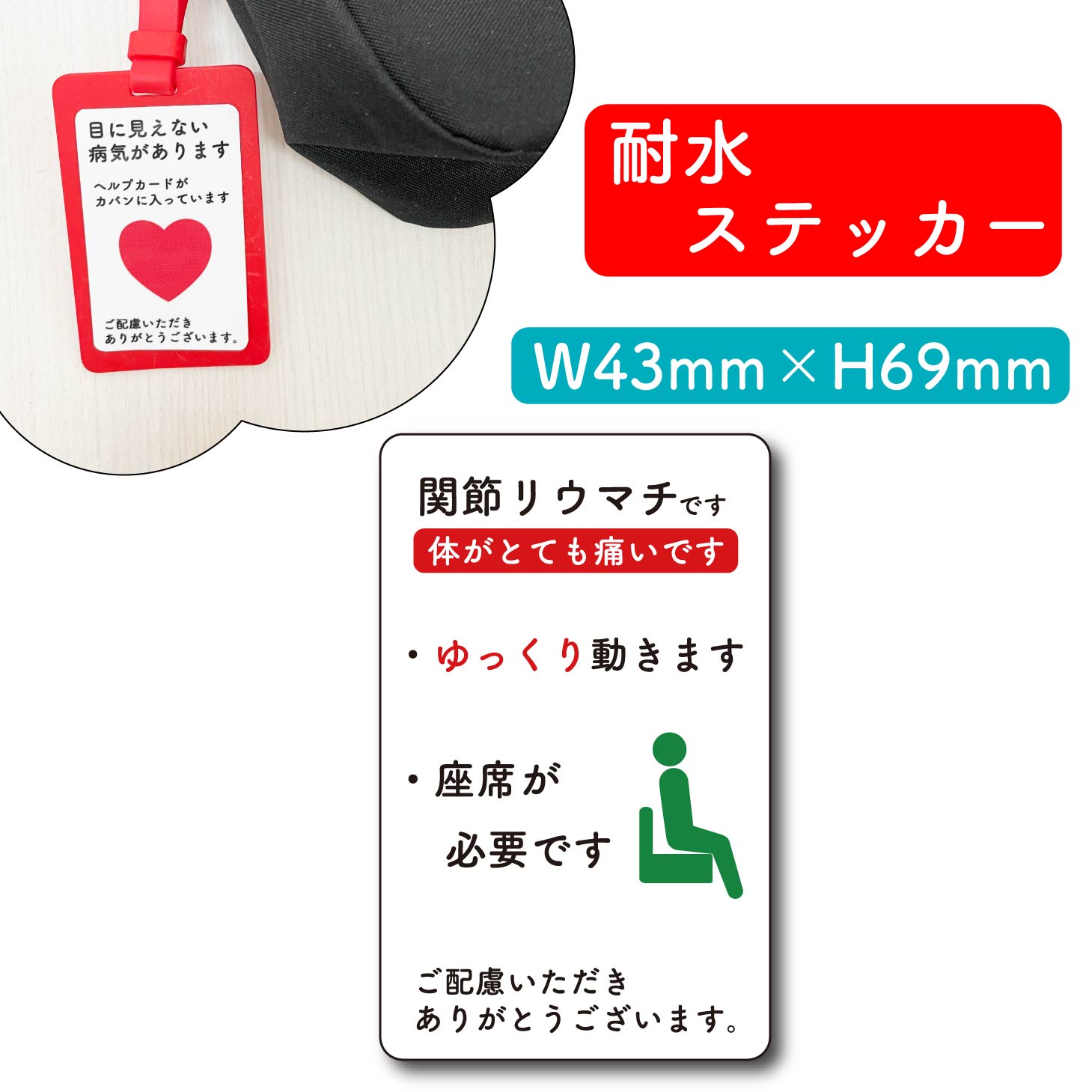 ヘルプマーク用ステッカー 関節リウマチ 手助け シール お知らせ 障がい 病気 要支援 疾病 ヘルプマーク ヘルプカード 耐水 裏 ヘルプマークにぴったりサイズな耐水ステッカーです！ ヘルプマークについているシールって雨に弱くてすぐぼろぼろ...