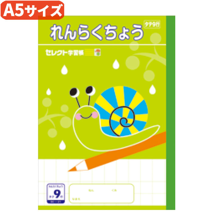 動物や昆虫のかわいい表紙の学習帳