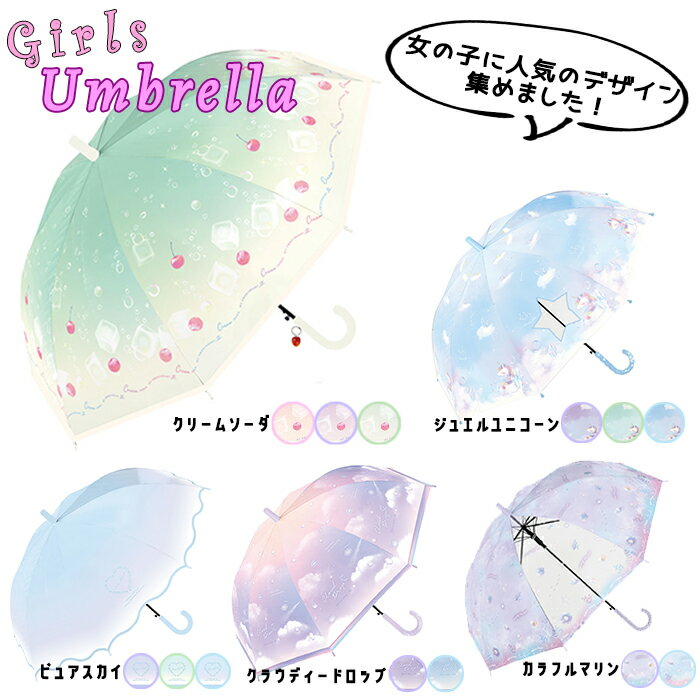 他にもいろいろ傘・日傘あります！