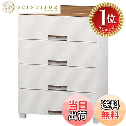 商品情報商品の説明商品紹介 パネル表面に網目模様のテクスチャーを施したルームチェストです。特許取得済みのロック機能やスムーズな引出しローラーなど、嬉しい機能が満載です。 安全警告 この家具は倒れる危険があります。子供がいる場合は、固定してく...
