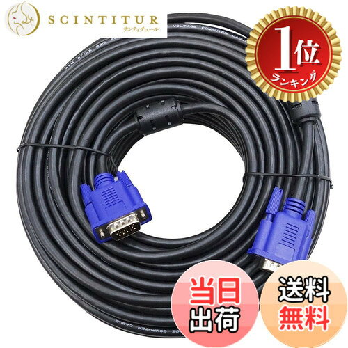 商品情報商品の説明■製造元/商品型番：カモン製 S-VGA300 ■仕様：アナログRGBディスプレイケーブル/高級極細タイプ/ダブルコア付/オス⇔オス ■長さ：30m ■梱包形態：ビニールによる簡易梱包 （ロットにより写真と異なる場合がござ...