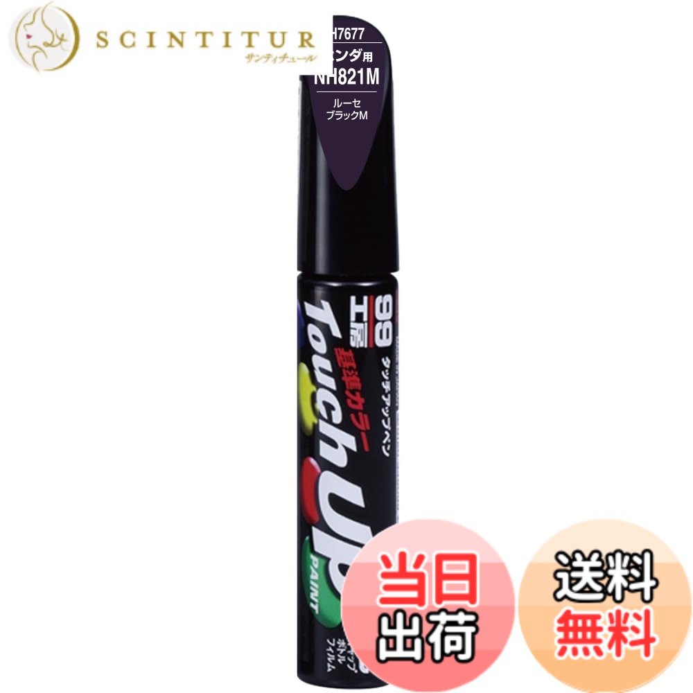 商品情報商品の説明商品紹介 ●ボディの小さな傷・剥がれの補修に便利な筆付キャップ。容器は保存性抜群。 使用上の注意 新車時の色を基準に調色していますが塗装方法の違い(吹付・ハケ塗り)や補修面変退色により色が正確に合わない場合があります。 安...