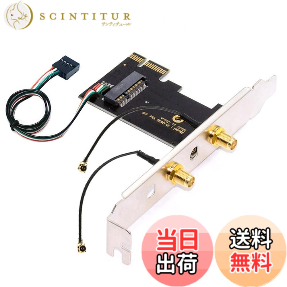 商品情報商品の説明M.2キーEからPCIe X1 WiFi Bluetoothアダプター、SMAアンテナキット付き、NGFF M.2 WiFiモジュール、コーラルTPU(M.2アクセラレーターA+Eキー)に対応。 ワイヤレスNGFF A/E...