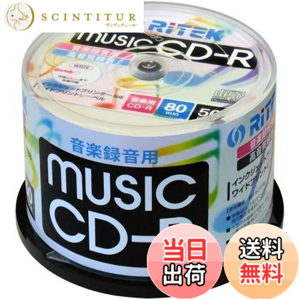 商品情報商品の説明RiDATA ライデータ 音楽用CD-R 50枚パック（80分/インクジェットプリンター対応） CD-RMU80.50SP A の 商品概要 ホワイトレーベル/インクジェットプリンター(ワイド印刷）対応 内径22mmまで印...
