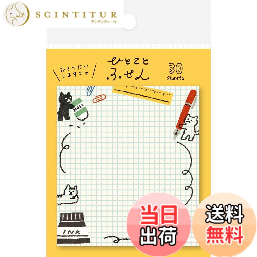 商品情報商品の説明贈り物を渡すときや、ちょっとしたメモ、書き置き時にちょうどいい付箋です。。。ユーモアあふれる動物たちや、ころころとカワイイ食べ物モチーフ、きれいめの花柄など、種類も豊富で渡す相手などによって使い分けができます。。。付箋サイ...