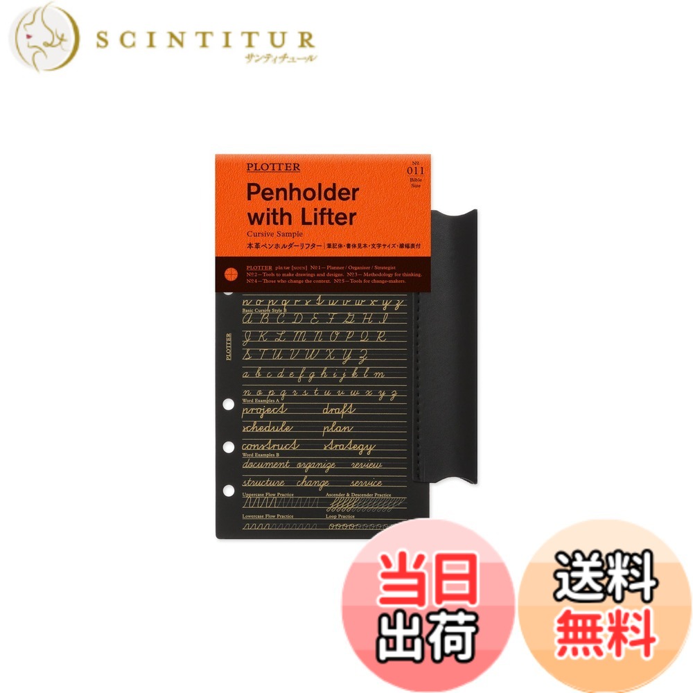 商品情報商品の説明デザインフィル社のブランド「PLOTTER/プロッター」。。PLOTTER（計画する人、主催する人、構想する人）達が、最高のアイデアや発想をカタチにする為の、有用なクリエイティブツールとして生み出されました。。。その内のア...