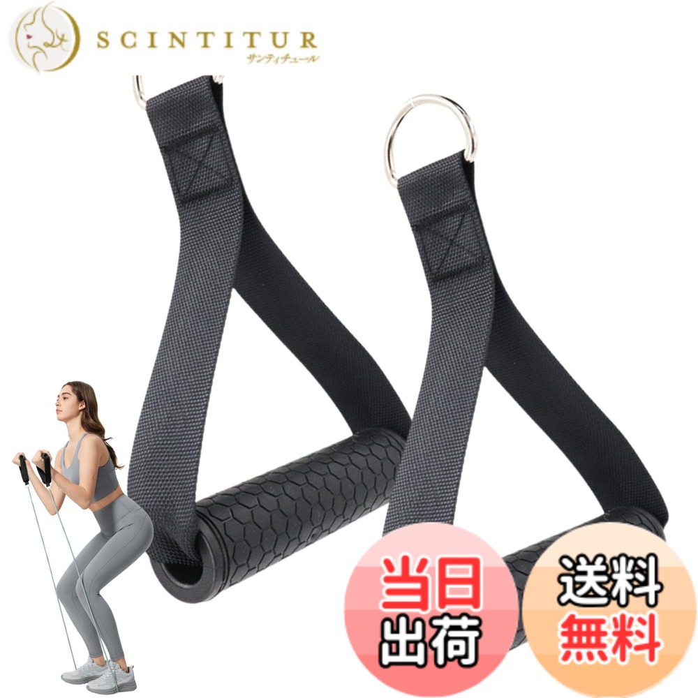 商品情報商品の説明主な仕様 【耐久性に優れた材質】 ナイロンストラップと金属製Dリングで構成されており衝撃にも強く耐久性に優れた設計なので、高負荷トレーニングにも最適です。【滑りにくく快適なグリップ】 グリップ部分はTPE素材を使用しており...