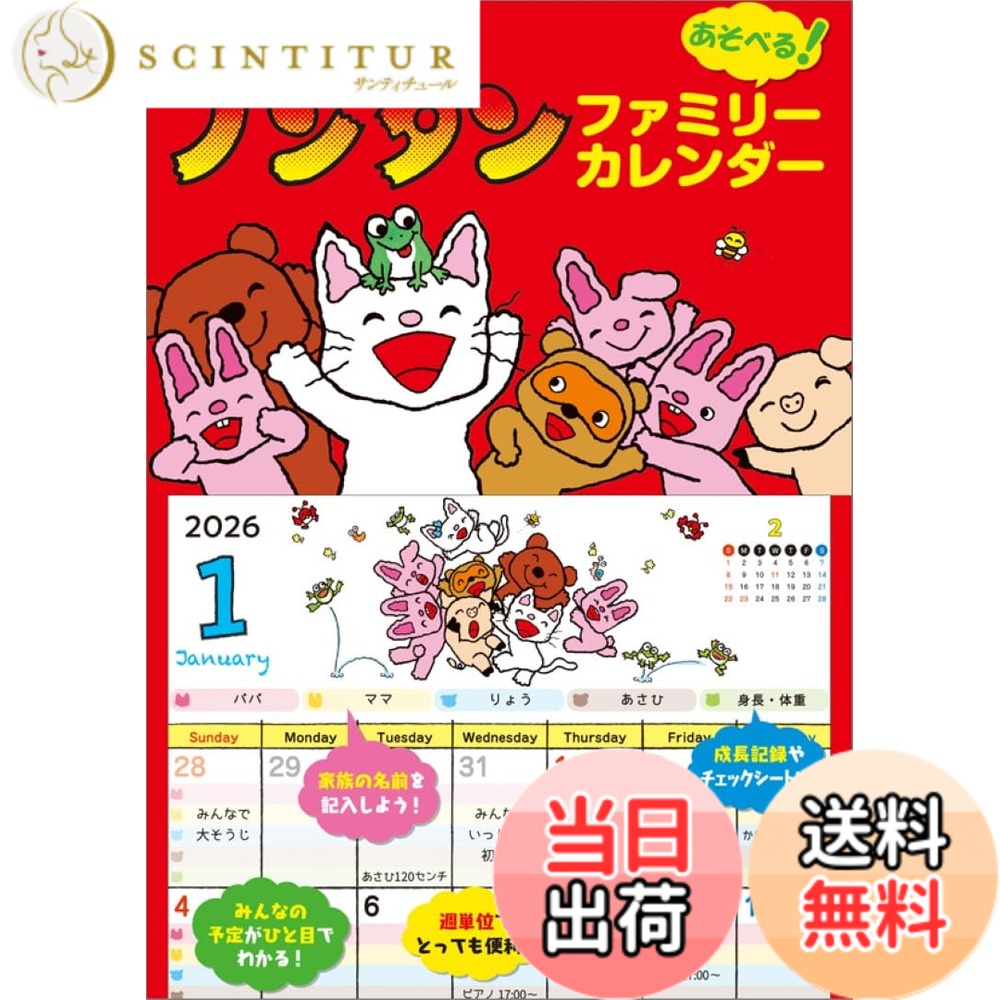 商品情報商品の説明※写真は実際の商品と異なる場合があります。 ※都合により、タイトル・価格・仕様が変更になる場合、やむを得ず発売中止になる場合があります。ご了承ください。 大ベストセラー絵本、ノンタンのファミリーカレンダーです！毎月ノンタン...