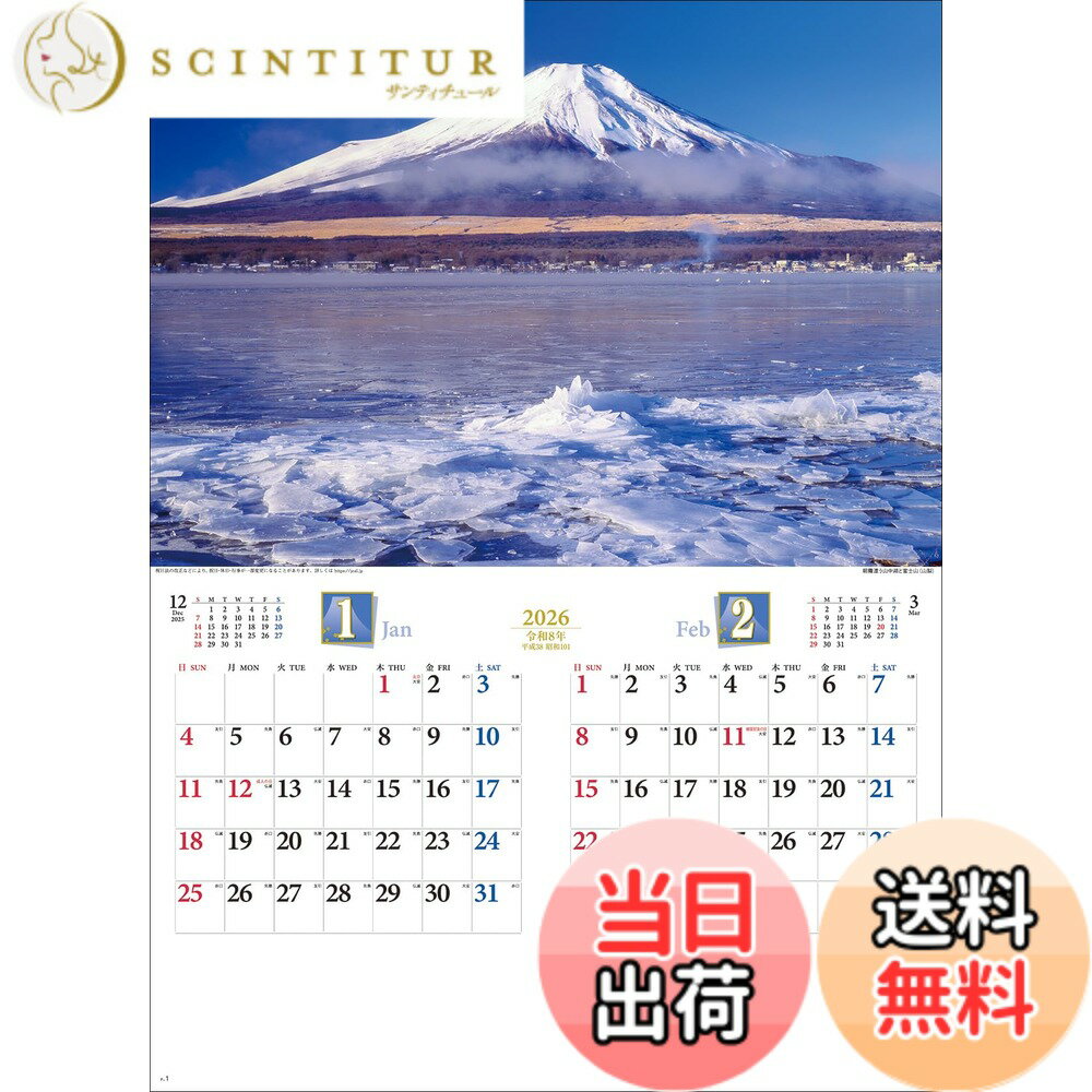 商品情報商品の説明素晴らしい日本の名峰 雄大な山々が織りなす四季の美主な仕様 サイズ:A/2切・7枚(610x425mm)用紙:コート70.5kg