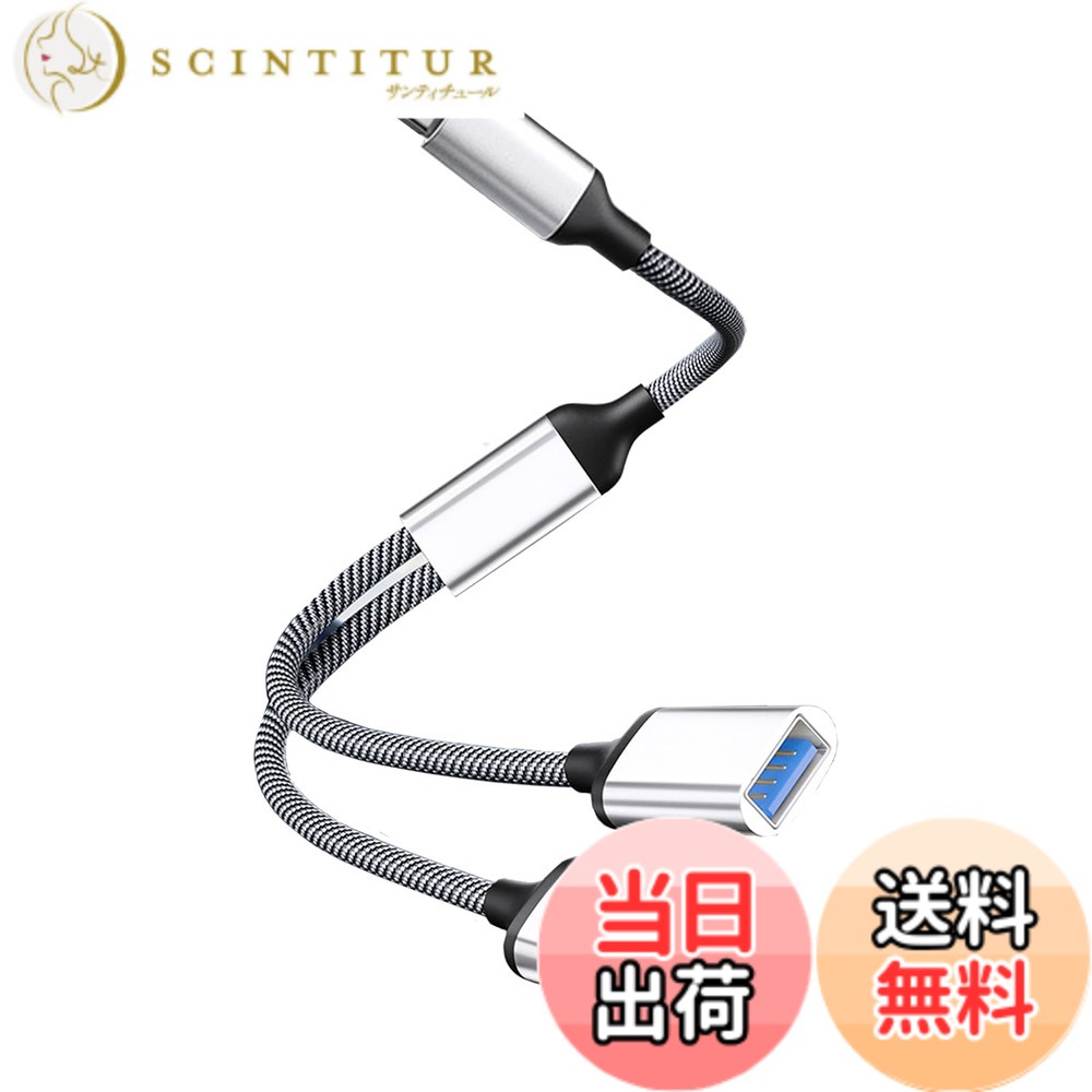 商品情報商品の説明【製品内容】type-c回転デュアルusb 2.0インタフェースエクスパンダ充電分線器シルバー1個入。 【多機能拡張】この拡張ドックは複数のUSBデバイスに簡単に接続でき、USBディスクに同時にアクセスしてファイル転送を行...