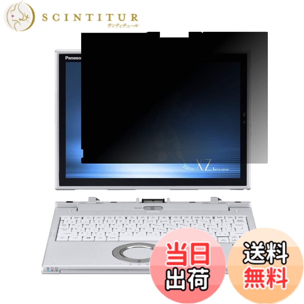 商品情報商品の説明★左右2方向（180度）からの視野を制限する特殊ブラインド加工が施されており、周りからの視線を防ぐプライバシー保護フィルムです。 ★硬度の高いハードタイプフィルムで、液晶画面を汚れ、キズ、ホコリから保護します。 ★AG加工...