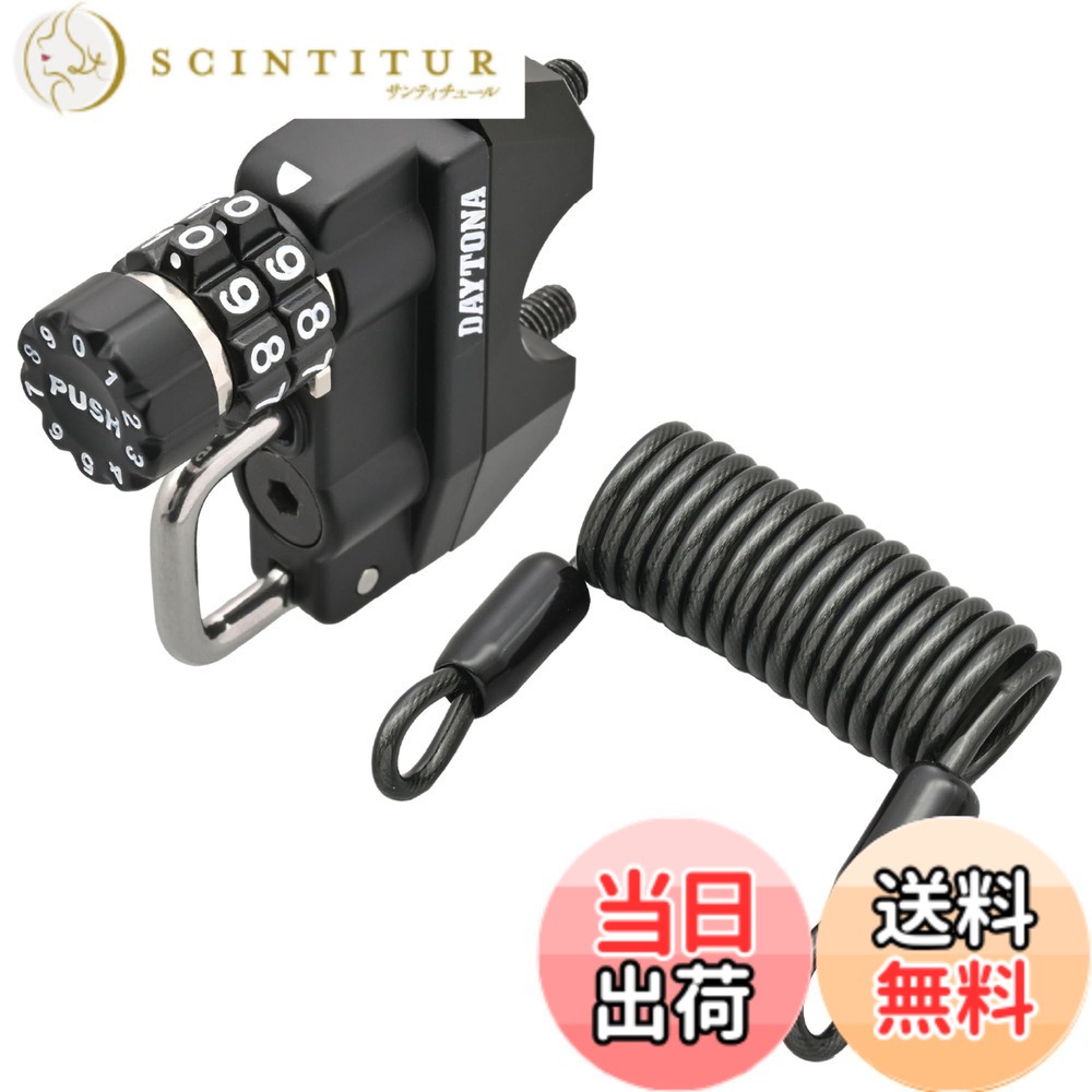 商品情報商品の説明32mmピッチのNISSINブレーキマスターシリンダーに取り付け可能なダイヤル式ヘルメットホルダー。 解錠する数字は任意で変更可能。2ダイヤルロック式。 リングの突起とボタンの数字を合わせれば解錠可能。数字をあわせれば、解...