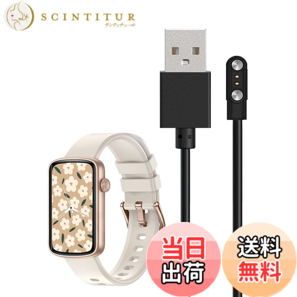 商品情報商品の説明主な仕様 【対応機種】SHANG WING Lynn2 スマートウォッチ 充電ケーブル 充電器。ご購入の前に、型番が正しいかどうかご確認ください。【持ち運び便利】この充電ケーブルは、持ち運びに便利で、特に旅行には最適です,...