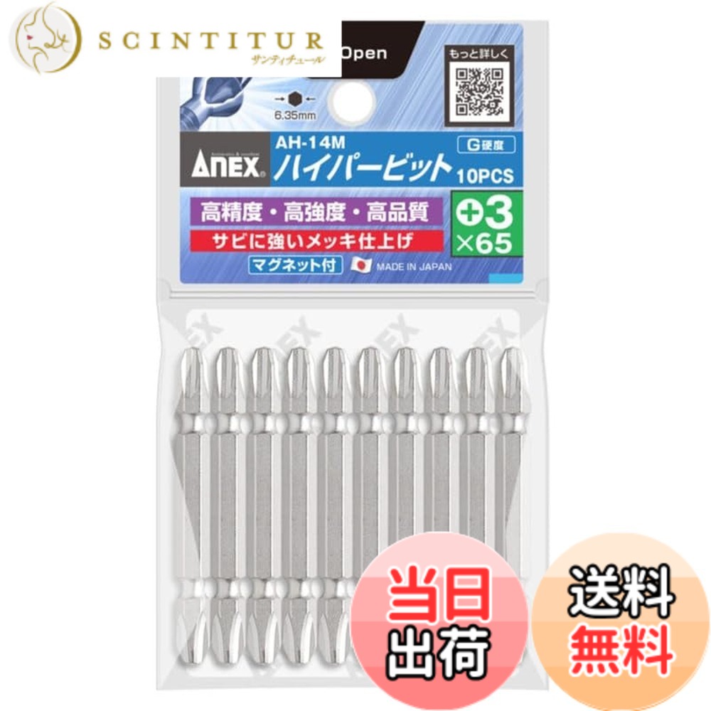商品情報商品の説明商品紹介 ●まとめ買いに便利な10本袋入ビット ●錆に強い電気を使わない均一厚メッキ ●屋外での作業に適している ●セット本数:10本 ●形状:両頭 ●先端サイズ:プラス(+3) ●全長:65mm ●溝位置:13mm ●軸...