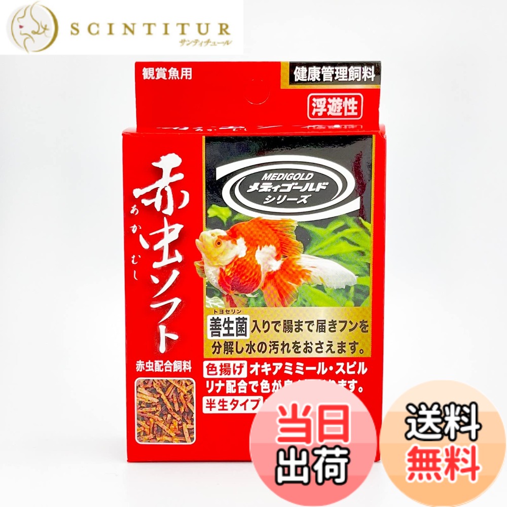 商品情報商品の説明善生菌入りで腸まで届きフンを分解し水の汚れをおさえます オキアミミール・スピルリナ配合で色が良く揚がります。フリーズドライ処理された新鮮な赤虫を配合しています主な仕様 半生タイプなので、嗜好性と消化性に優れています