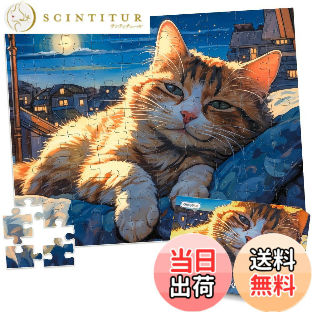 商品情報商品の説明商品の説明 新開発した CHengQiSM ラージピース パズルは子供、大人から、高齢者までの初心者の全年齢層に向くジグソーパズル。 仕上がりサイズ：45x35cm；パッケージについて：ピース100枚、1：1参考図一枚。 ...